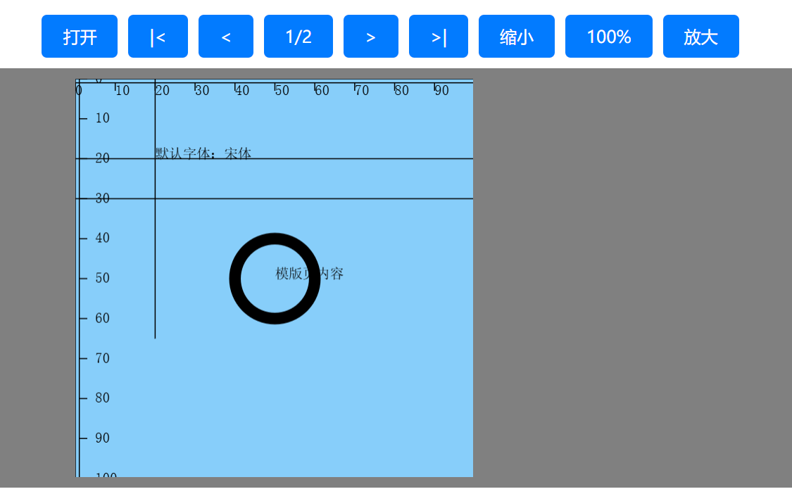 模板JAVA | easyofd