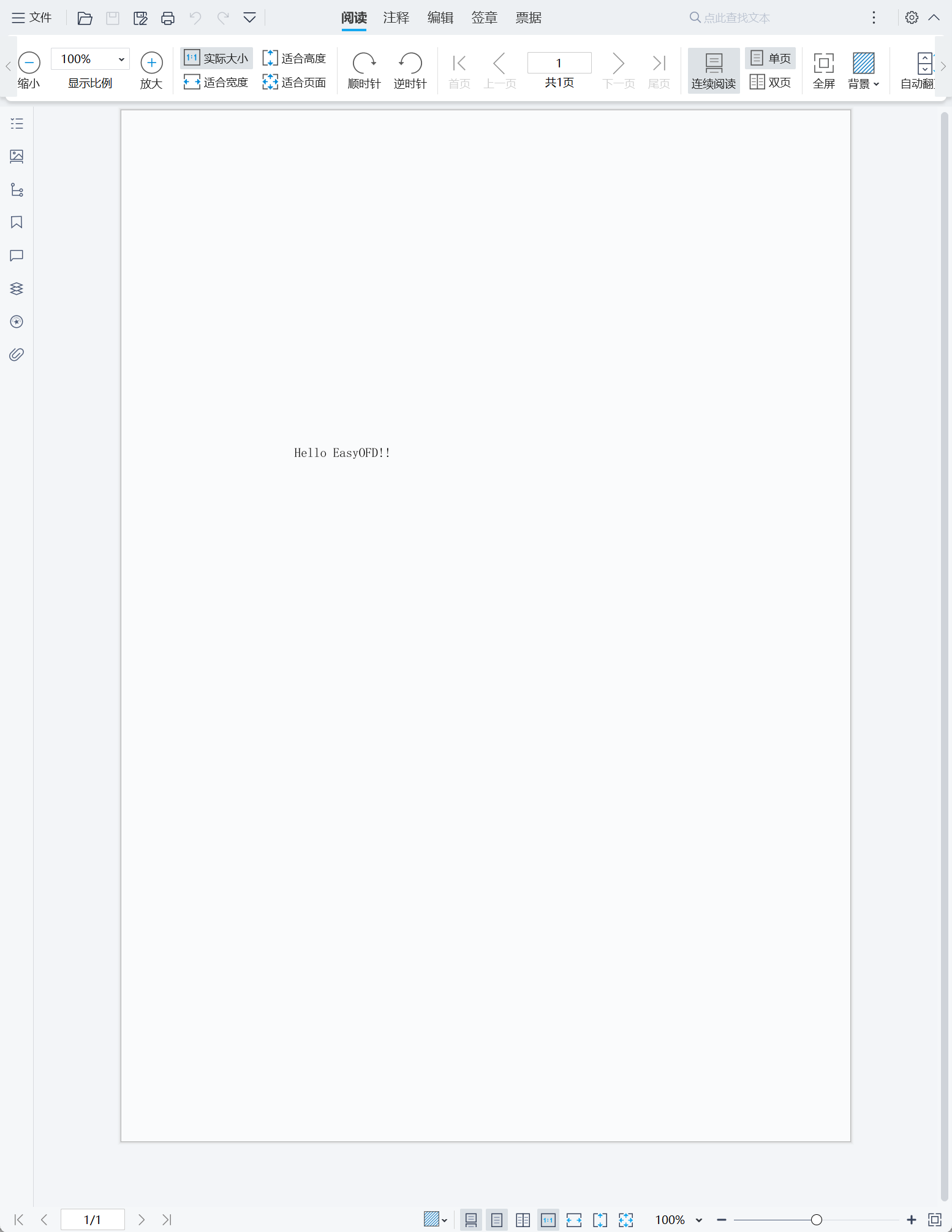 JAVA入门 | easyofd